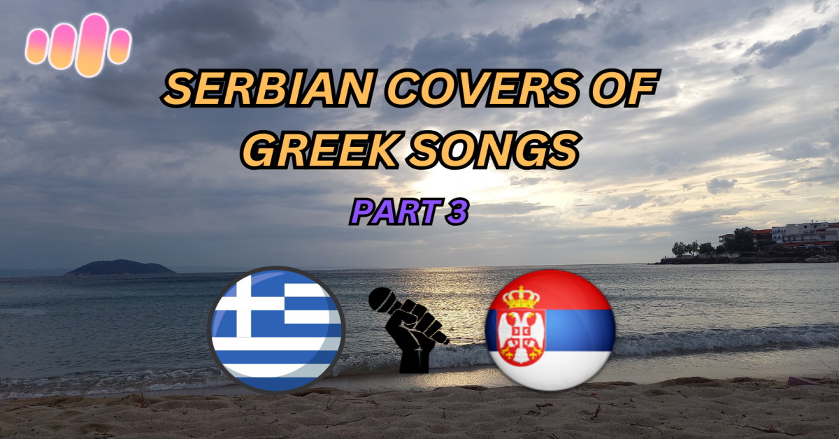 Serbian covers of Greek songs – Part 3